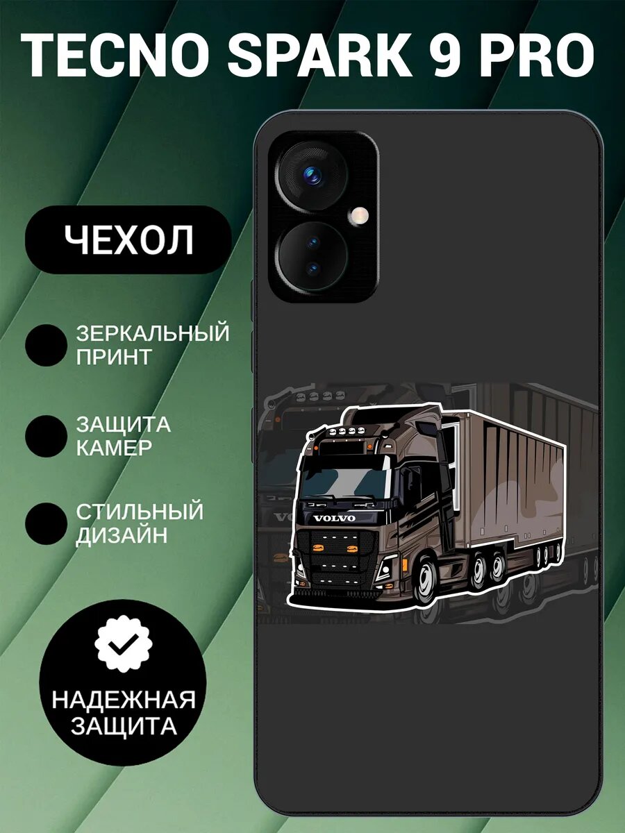 Чехол на Tecno Spark 9 Pro с принтом фура вольво