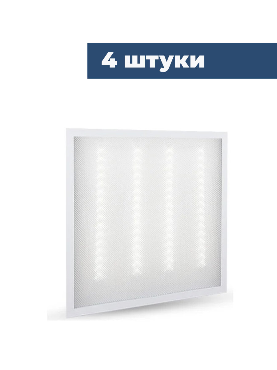 Светильник Ultraflash LED Ultraflash LTL-6060-19, 36 Вт 6500К- 4 штуки