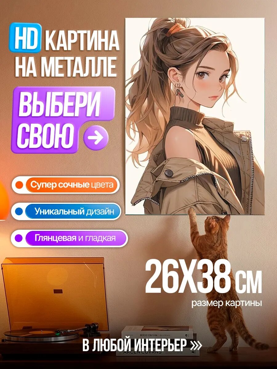 Картина на HD металле Девушка с хвостиком