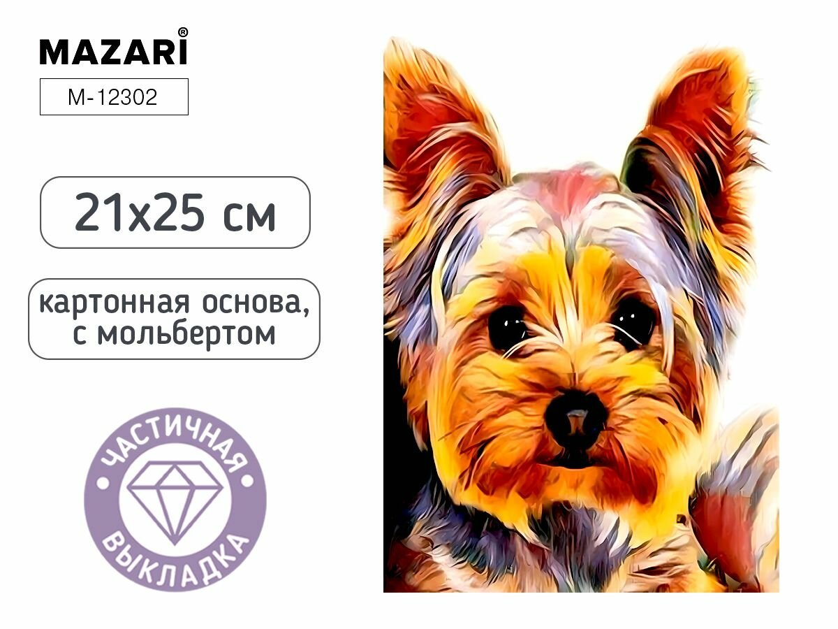 Мозаика алмазная Mazari по номерам на картоне с мольбертом 21х25 см, "Йорк", частичная выкладка (M-12302)