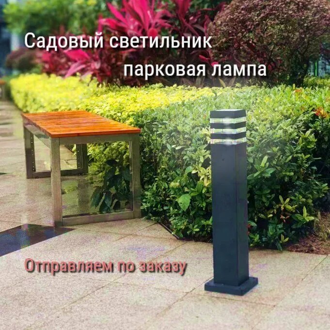 Уличный светильник, E27, количество ламп:1шт
