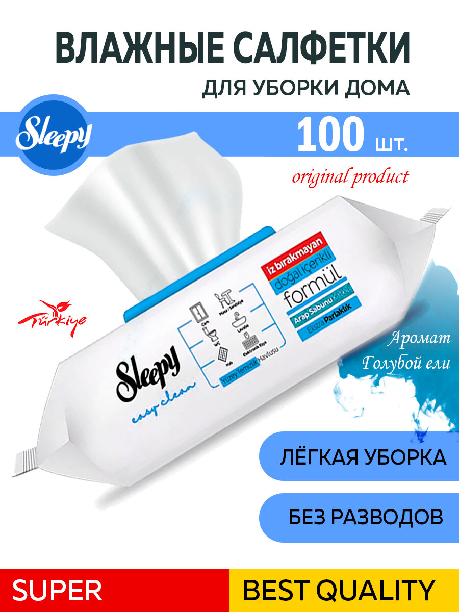 Влажные салфетки для уборки Sleepy; салфетки для уборки влажные