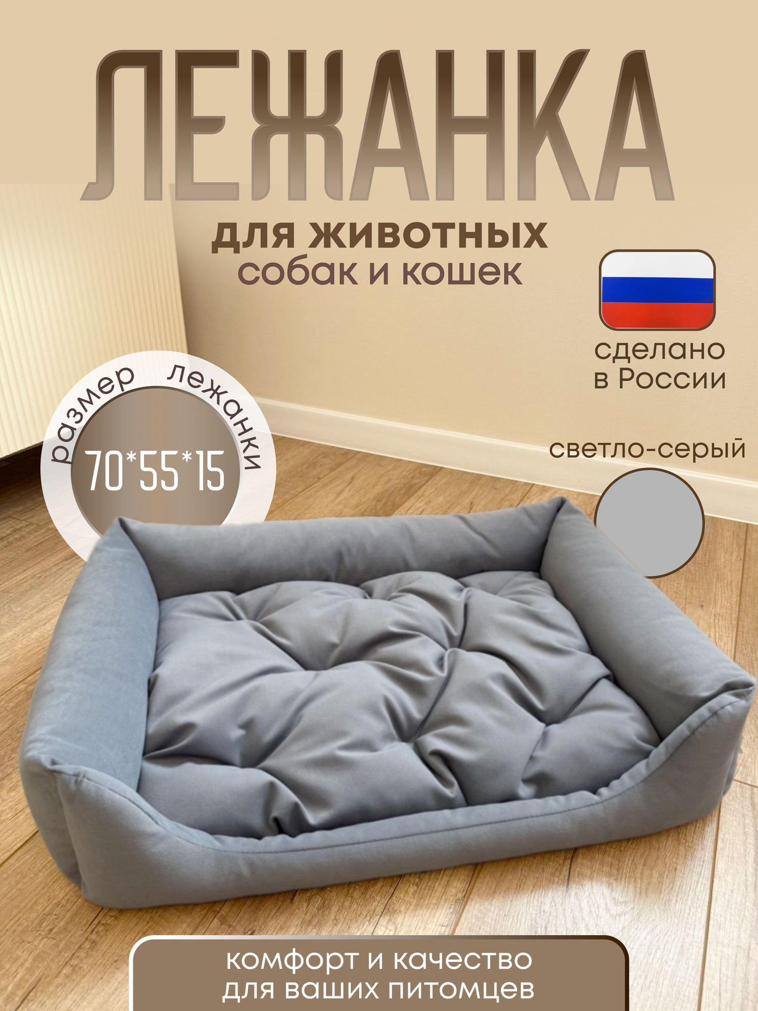 Лежанка для животных кошек, собак, хорьков и кроликов размер 70х55х15 см.