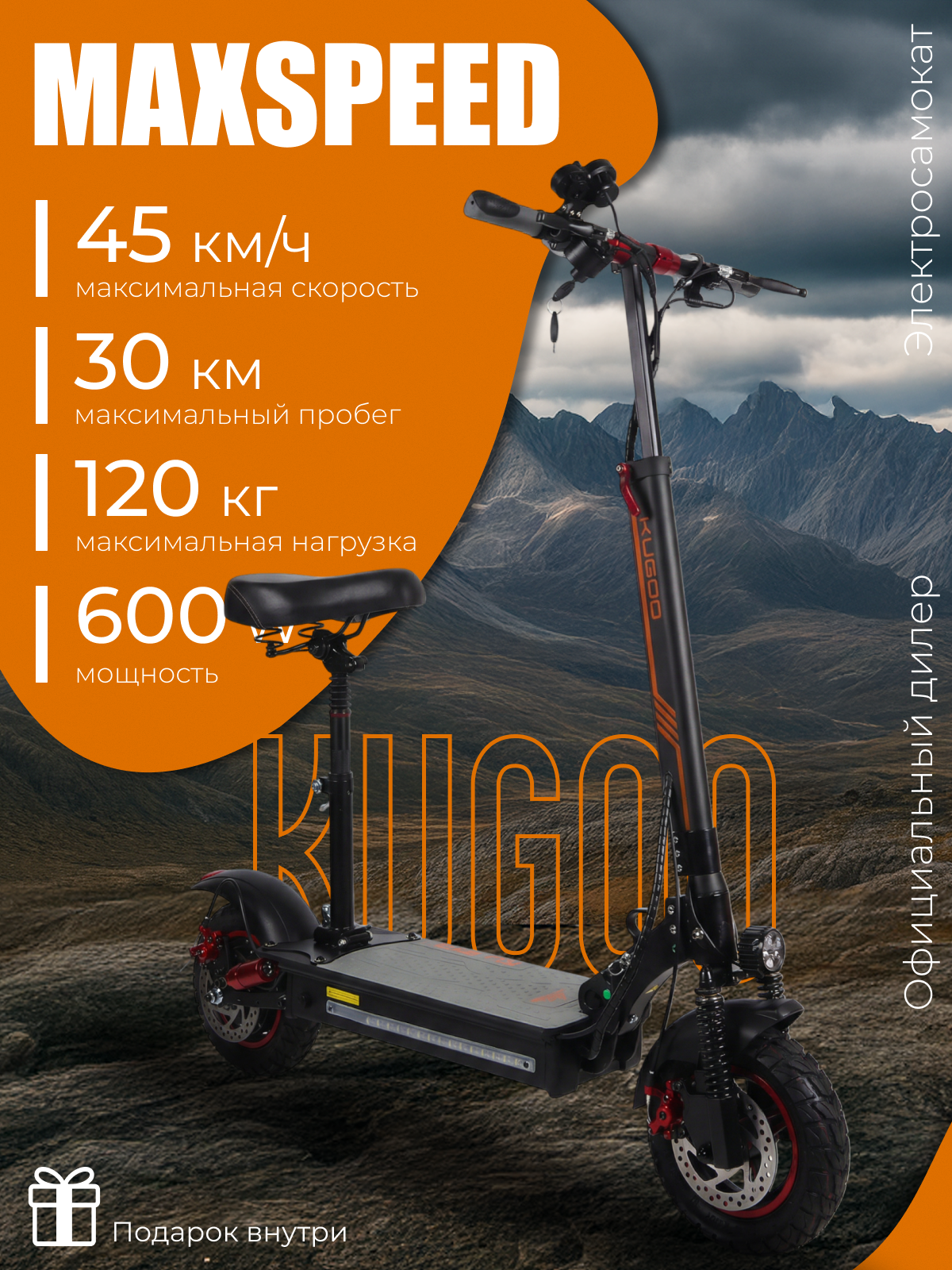 Электросамокат KUGOO Kirin Max Speed, складной, с сиденьем, до 45км/ч, пробег 30 км, черный, 2026