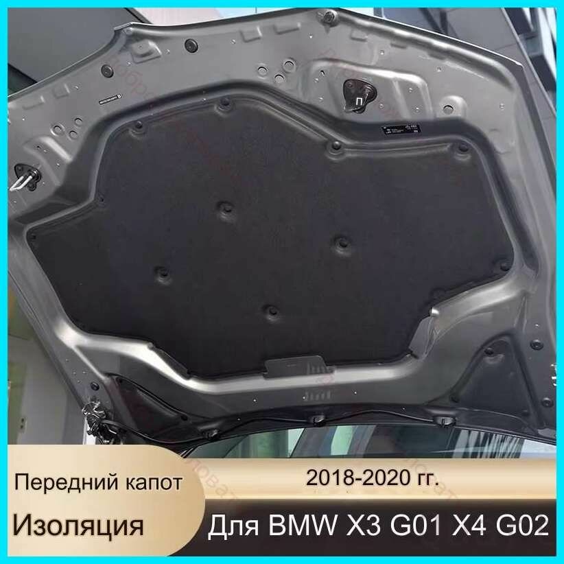 Шумоизоляция автомобильная, 1 шт.
