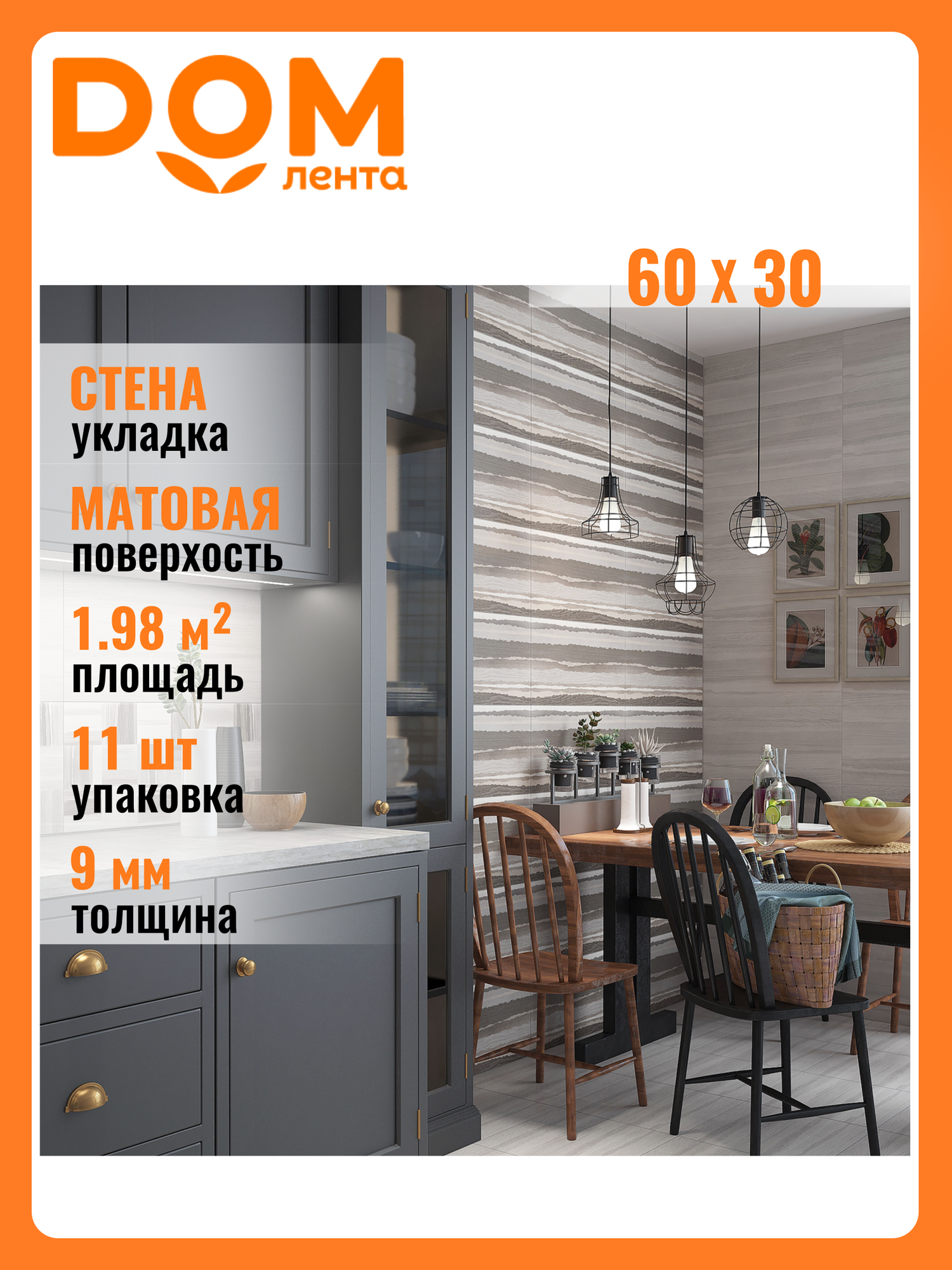 Плитка Керамин "Ванкувер", 60x30 см, серая, матовая, с эффектом дерева