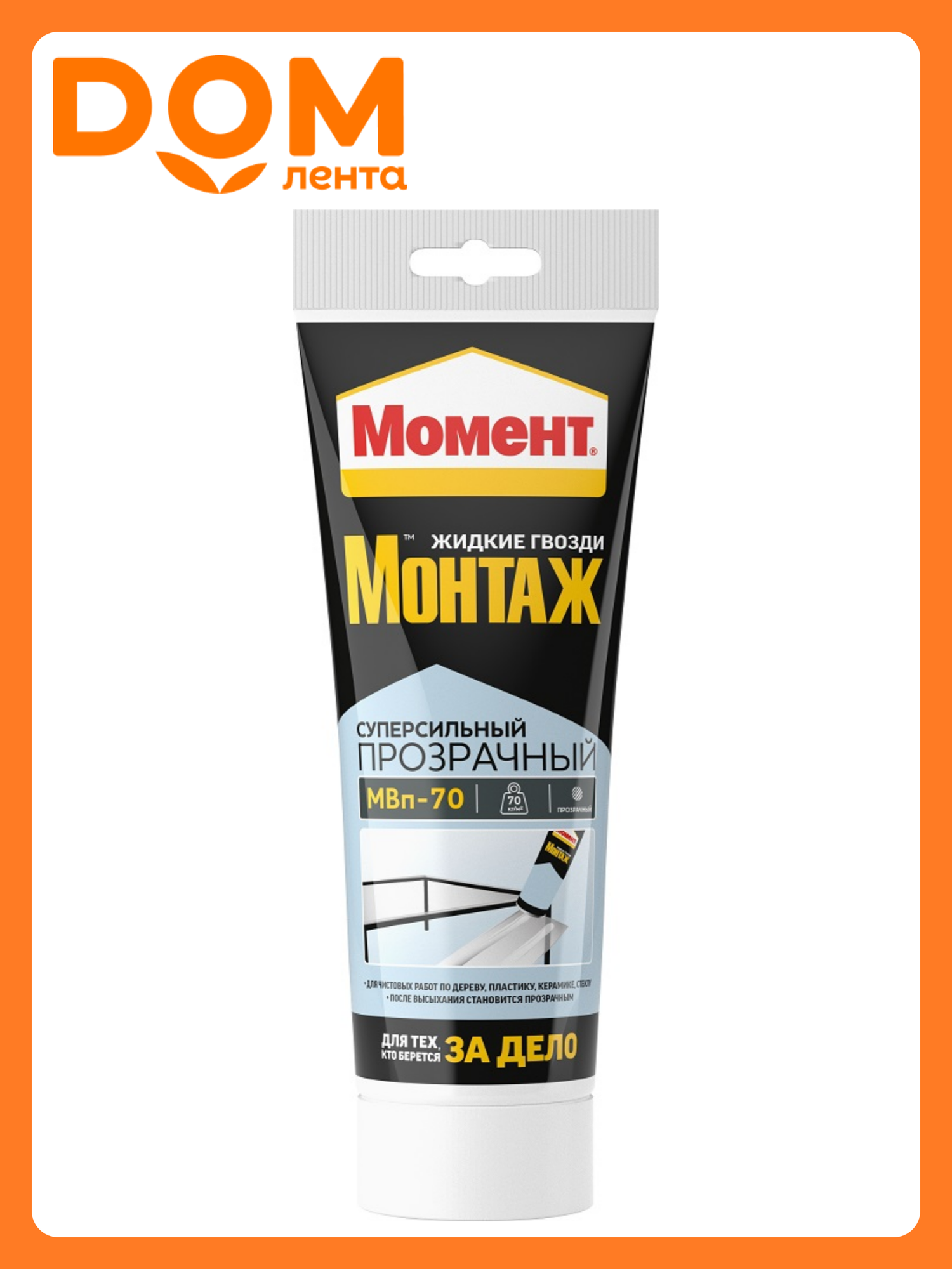 Клей Момент Монтаж МВп-70, жидкие гвозди, морозостойкий, влагостойкий, 185г