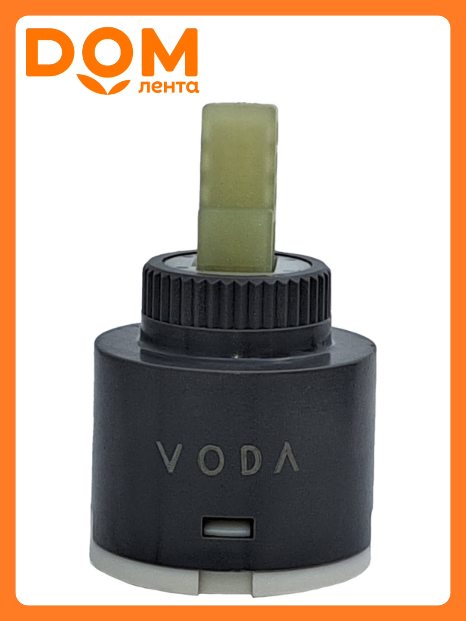 Картридж VODA 35мм низкий