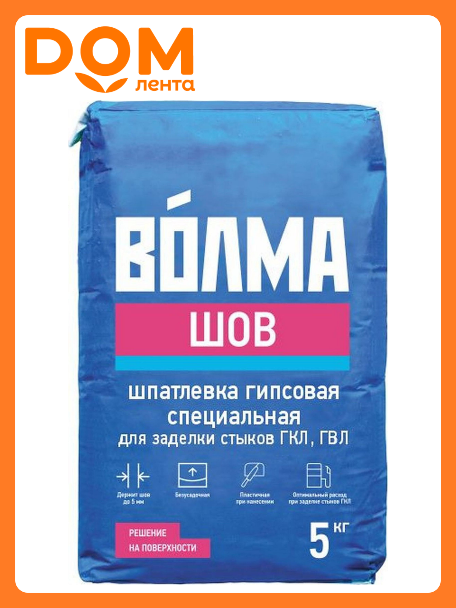 Шпаклевка гипсовая волма Шов 5 кг