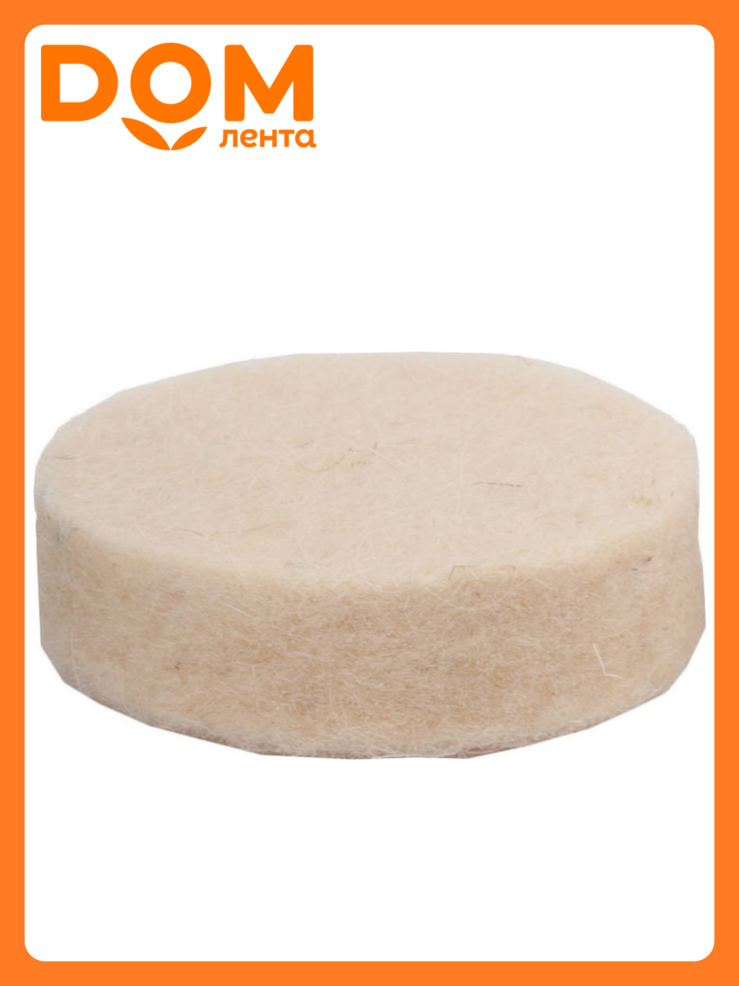 Полировальный круг ЗУБР, фетровый, бежевый, 12х8 мм, на липучке, 2 шт