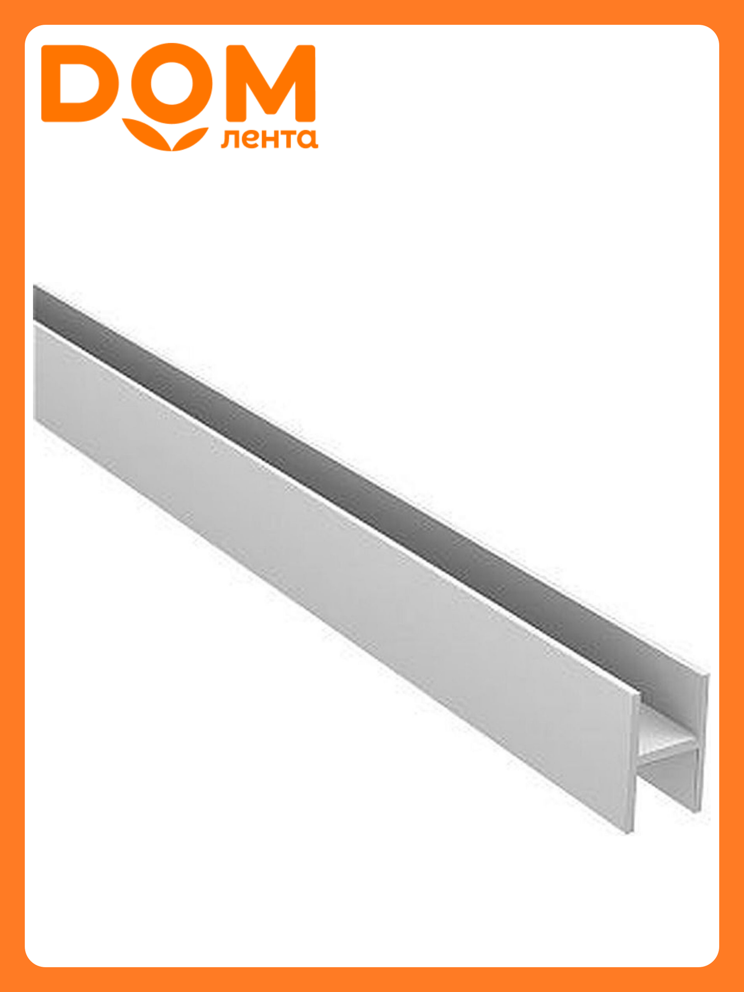 Планка соединительная, для МДФ панелей, алюминий, матовая, серая, 600x10x6 мм