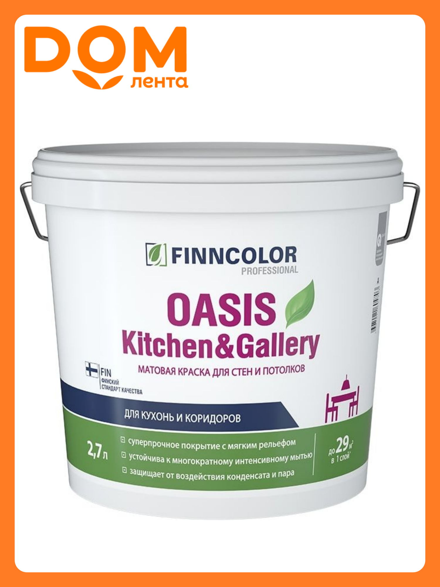 Краска FINNCOLOR Oasis Kitchen&Gallery A, матовая, белая, 2,7 л