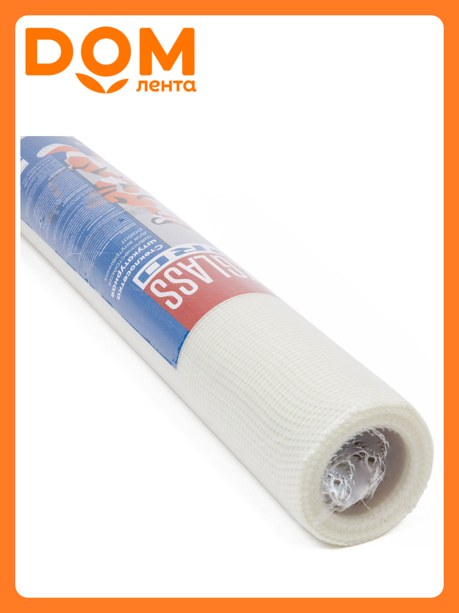 Штукатурная сетка X-Glass Pro, армирующая, 5x5мм, 1x50м, белая