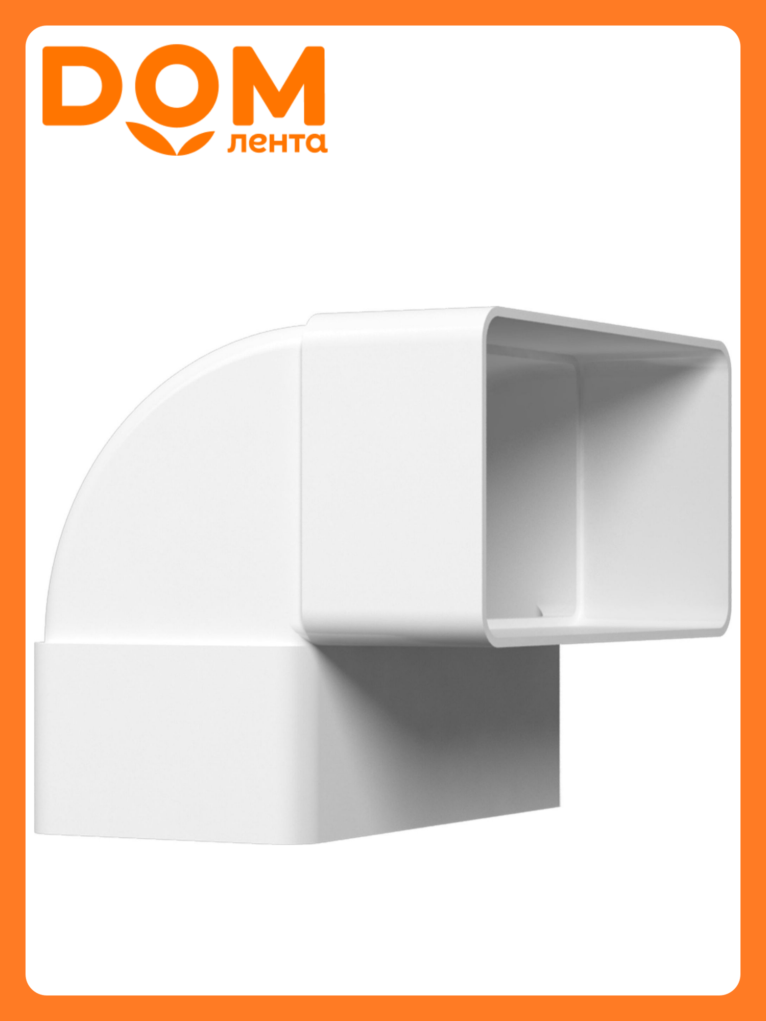 Колено ERA 620КВП, полистирол, прямоугольное, 102x204x204 мм, белое