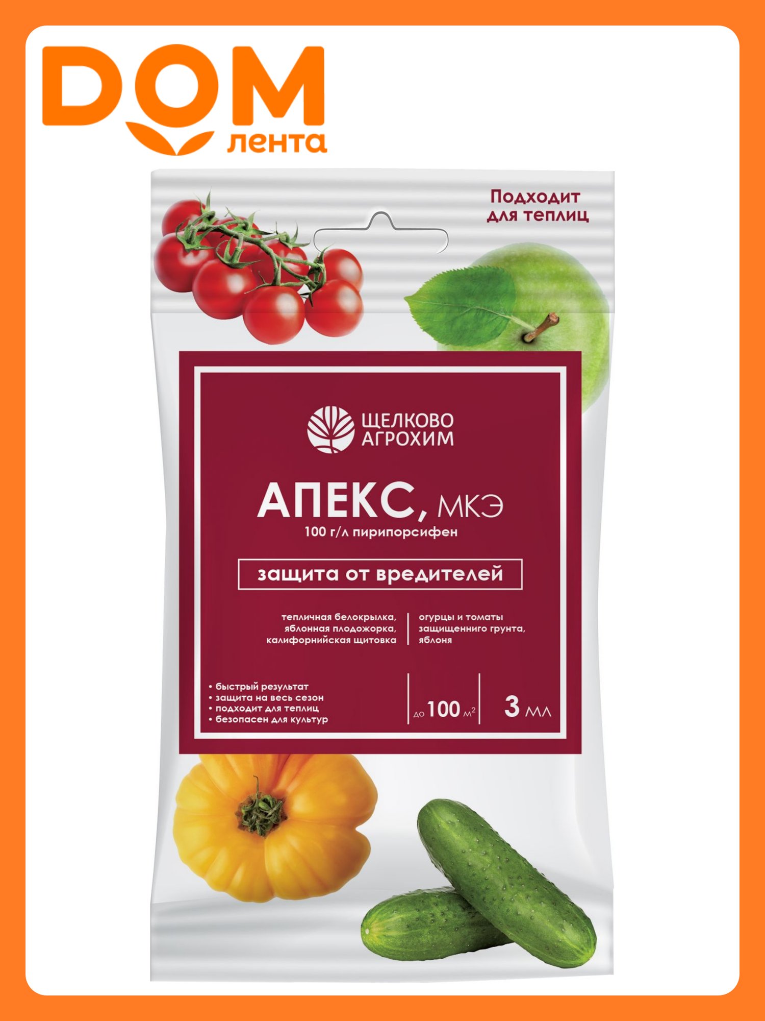 Инсектицид Октябрина Апрелевна апекс, для овощных культур, 3 мл