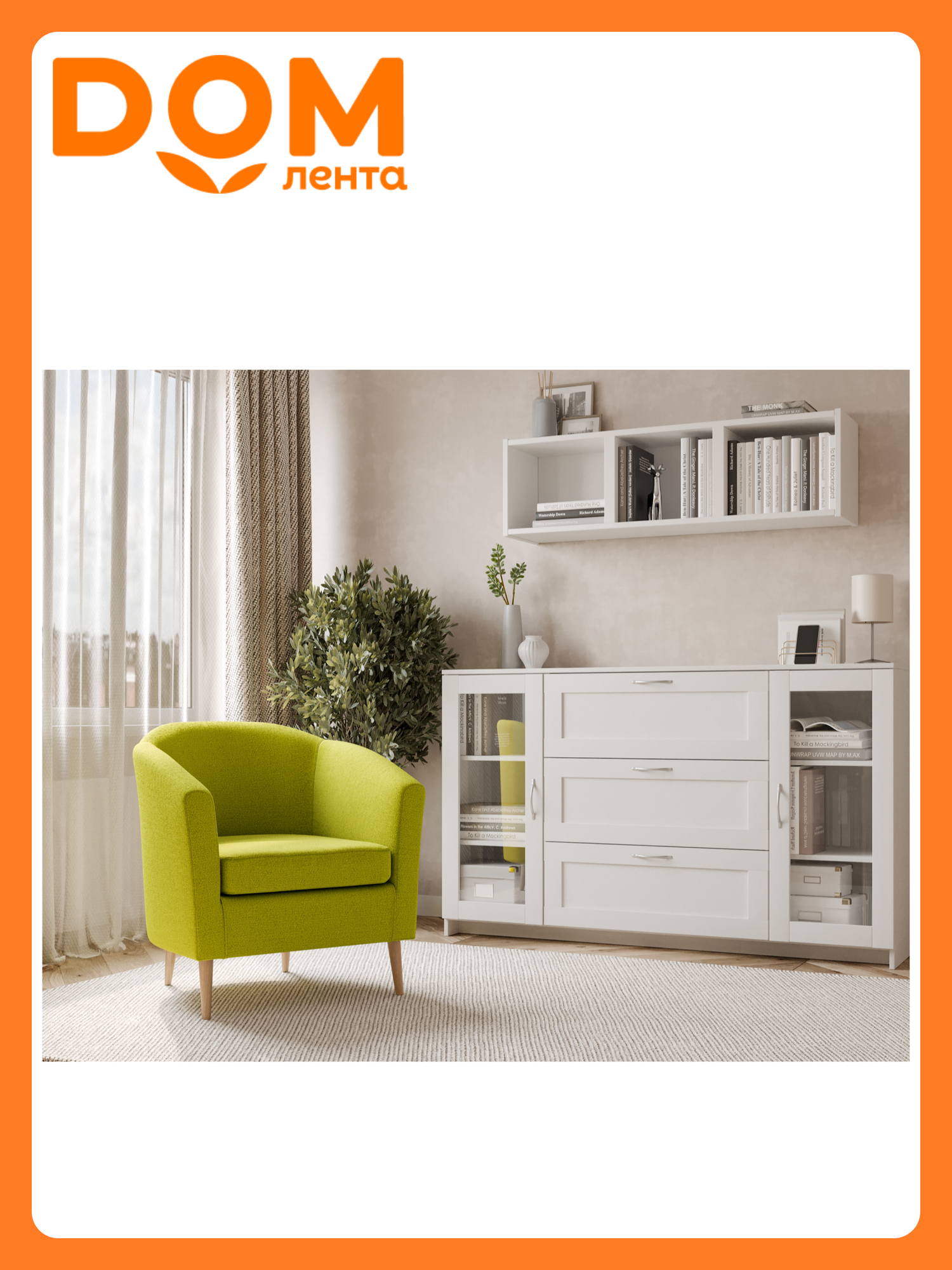 Кресло для отдыха ГУД лакк Twist 11, лайм, с подлокотниками, с ножками