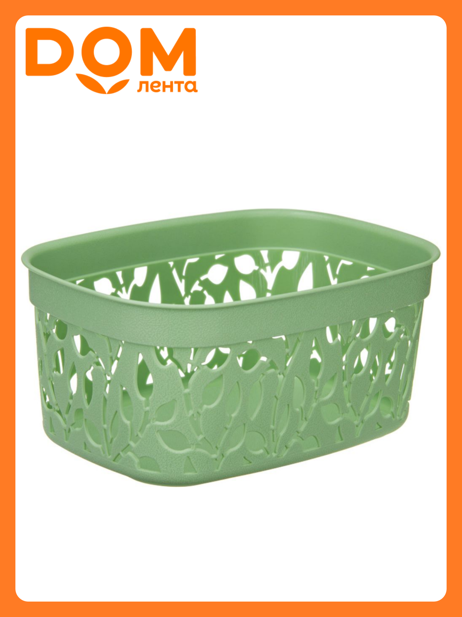 Коробка для вещей IDEA "Флора Мята" М 2361.1, полипропилен, 24x18x10 см