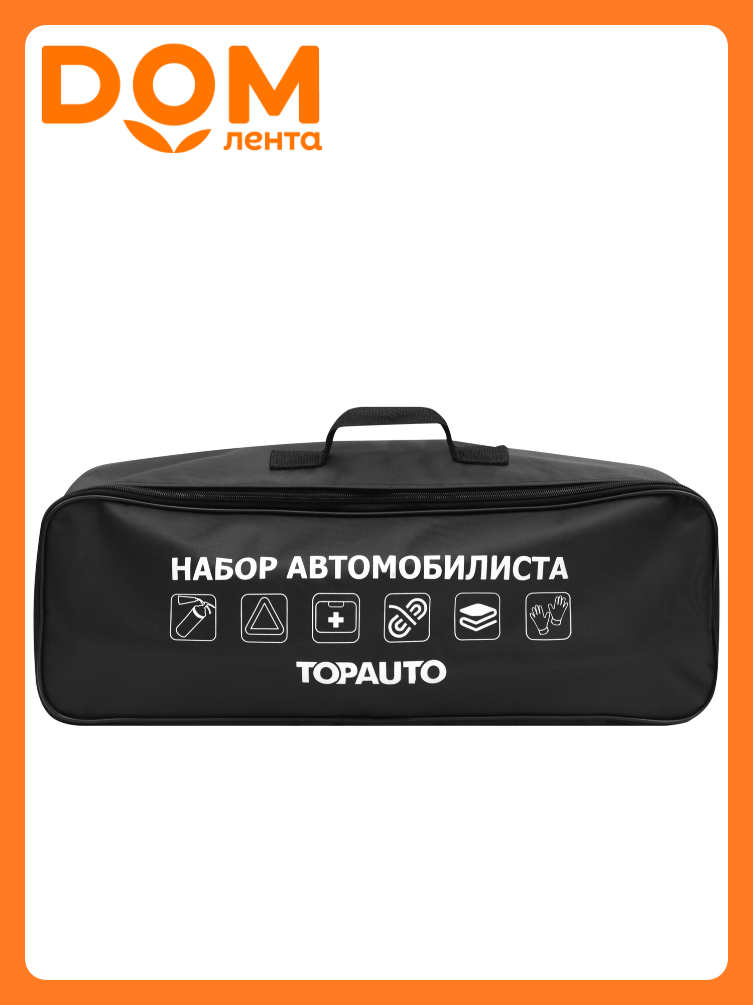 Набор автомобилиста ЧТМ fantasy brands TOPAUTO НАС9