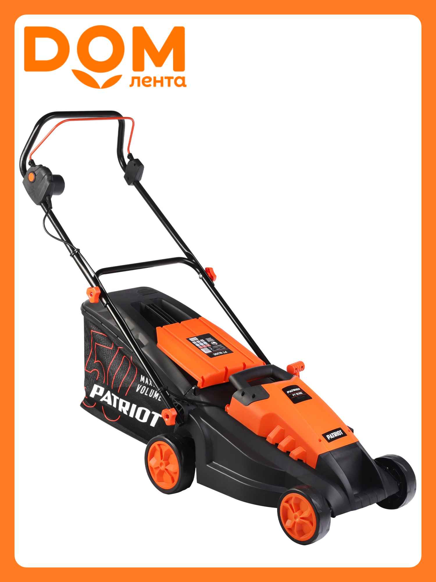 Газонокосилка PATRIOT PT1639E, пластик, складная ручка, 38 см