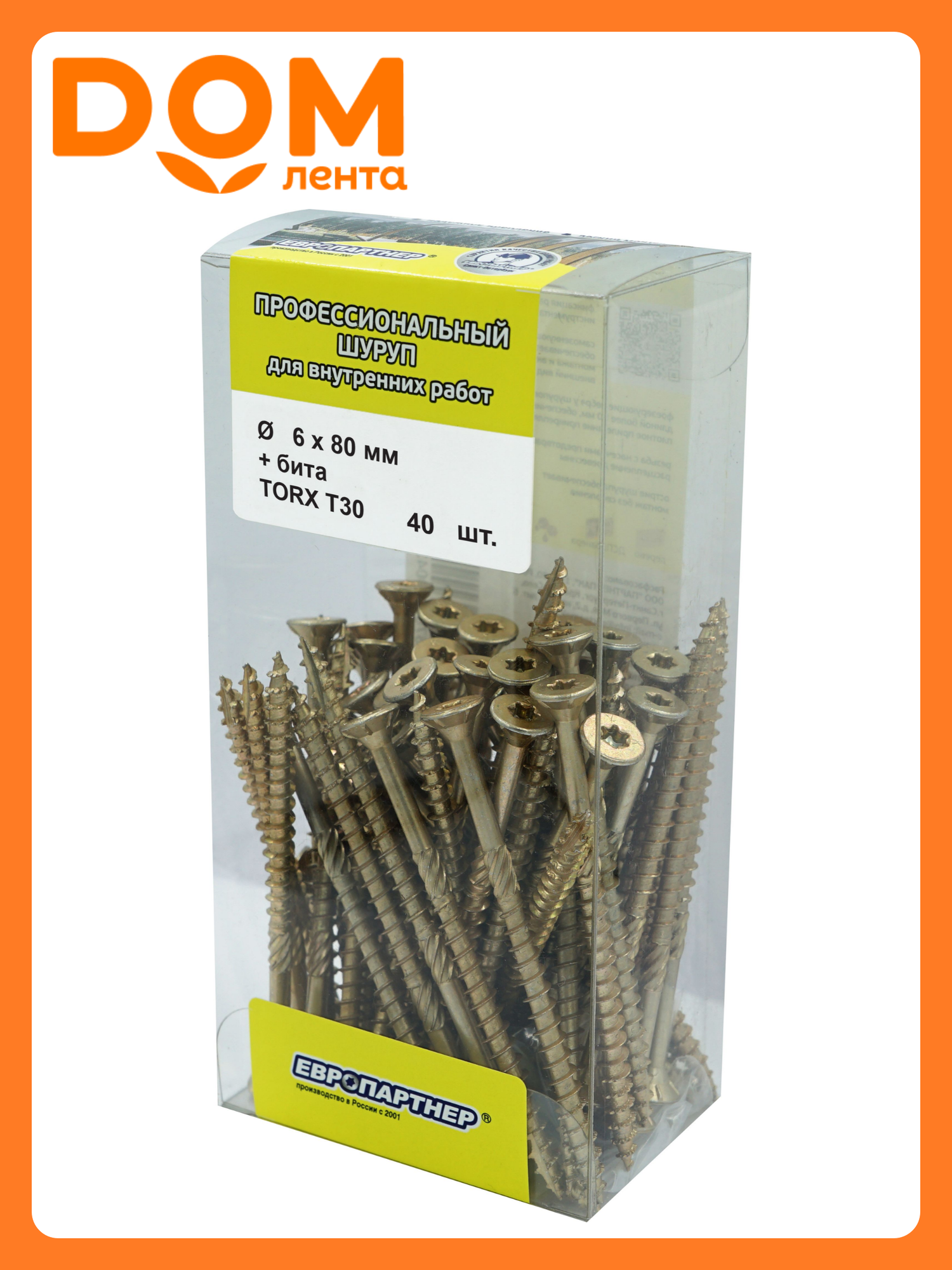 Шуруп Европартнер с фрезой, потай, желтопассивир, TORX 30, 6Х80, + бита, 40 шт
