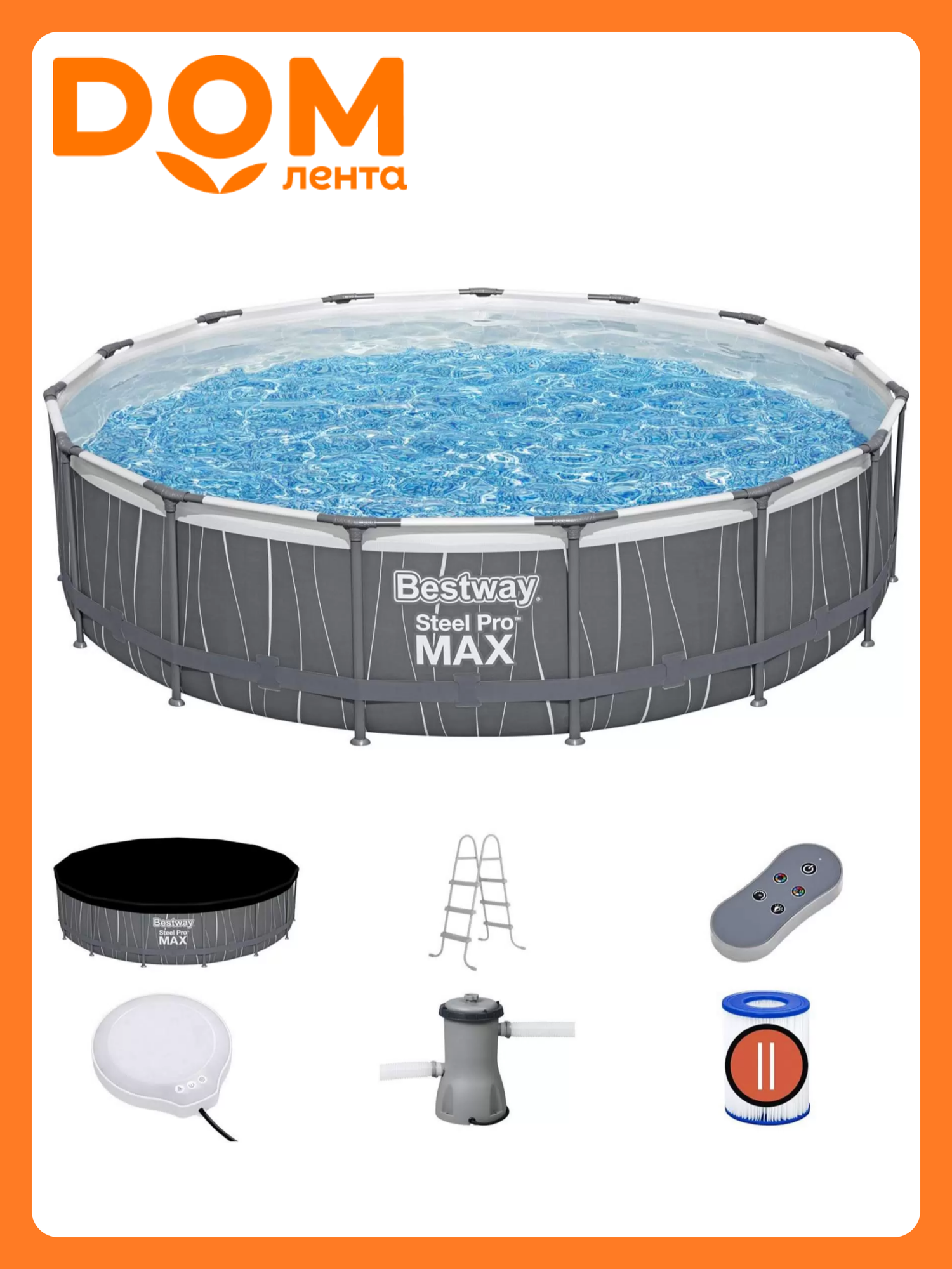 Бассейн каркасный круглый Bestway Steel Pro Max, 457х457х107 см, подсветка