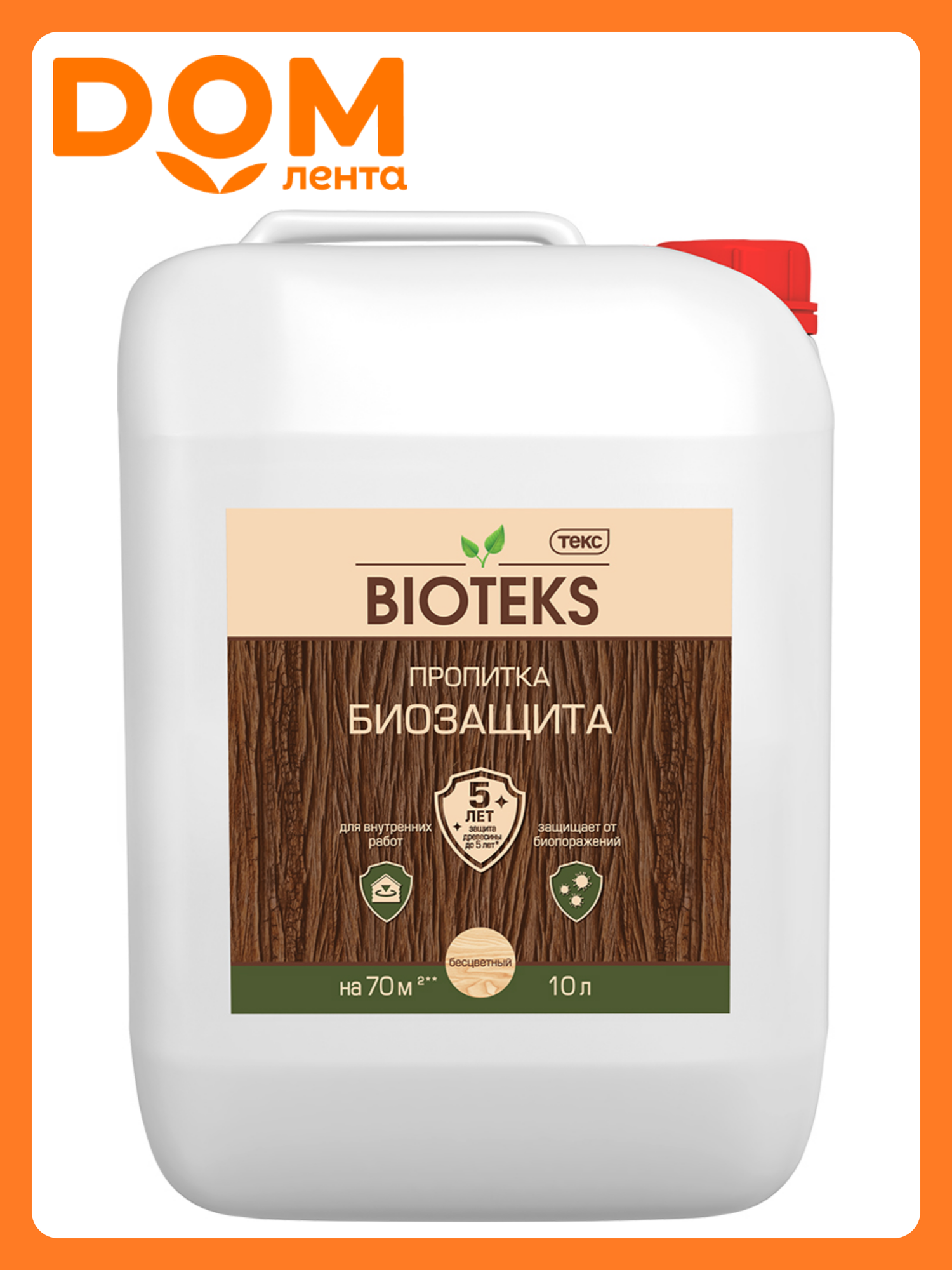 Пропитка биозащита bioteks универсал бесцв 10л