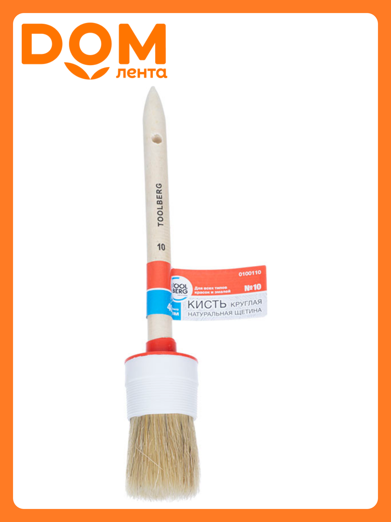 Кисть круглая TOOLBERG натуральная щетина, дер. рукоятка, Ø40мм (№10)
