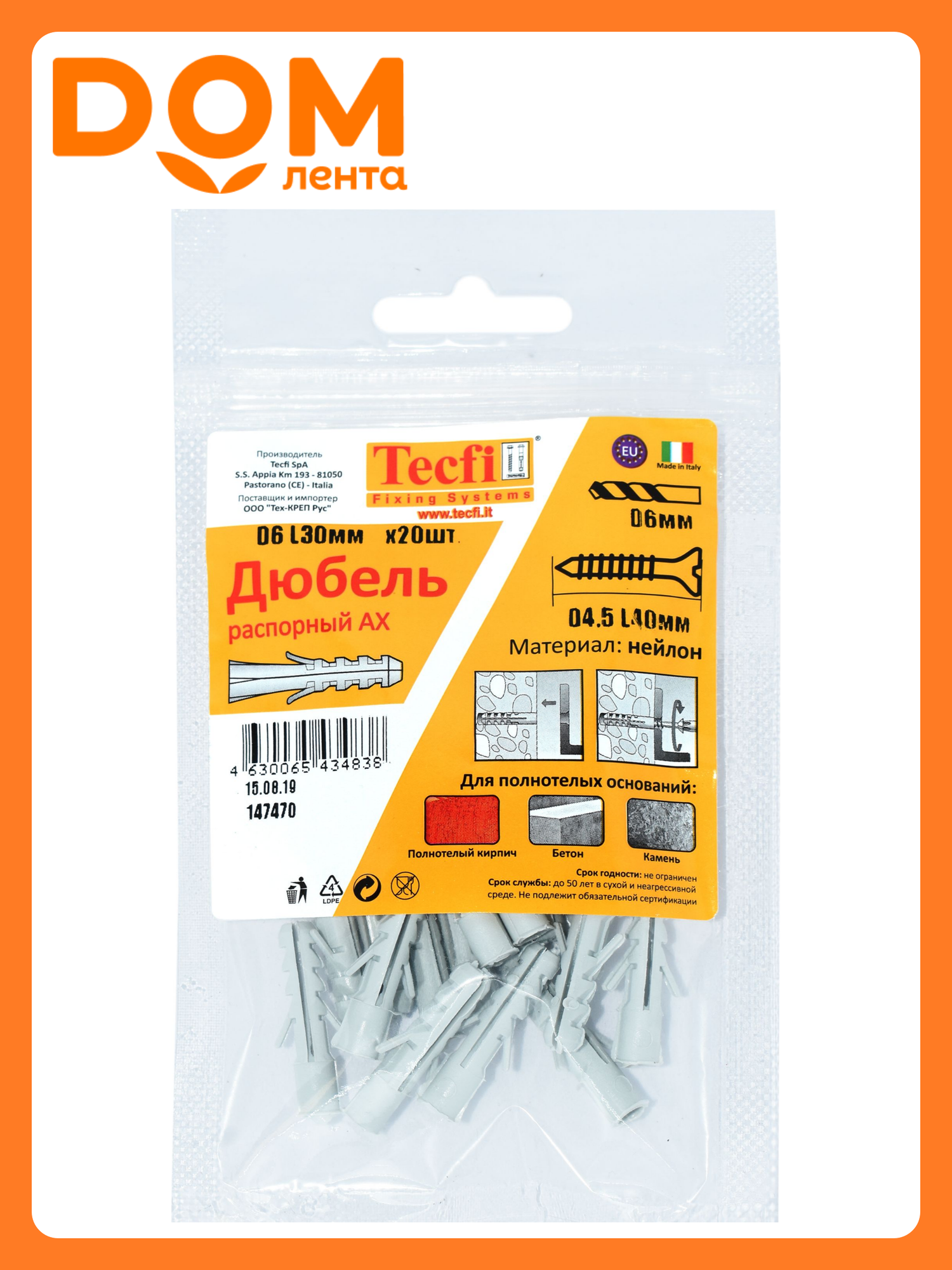 Дюбель распорный Tecfi AX нейлон 6x30 мм 20 шт