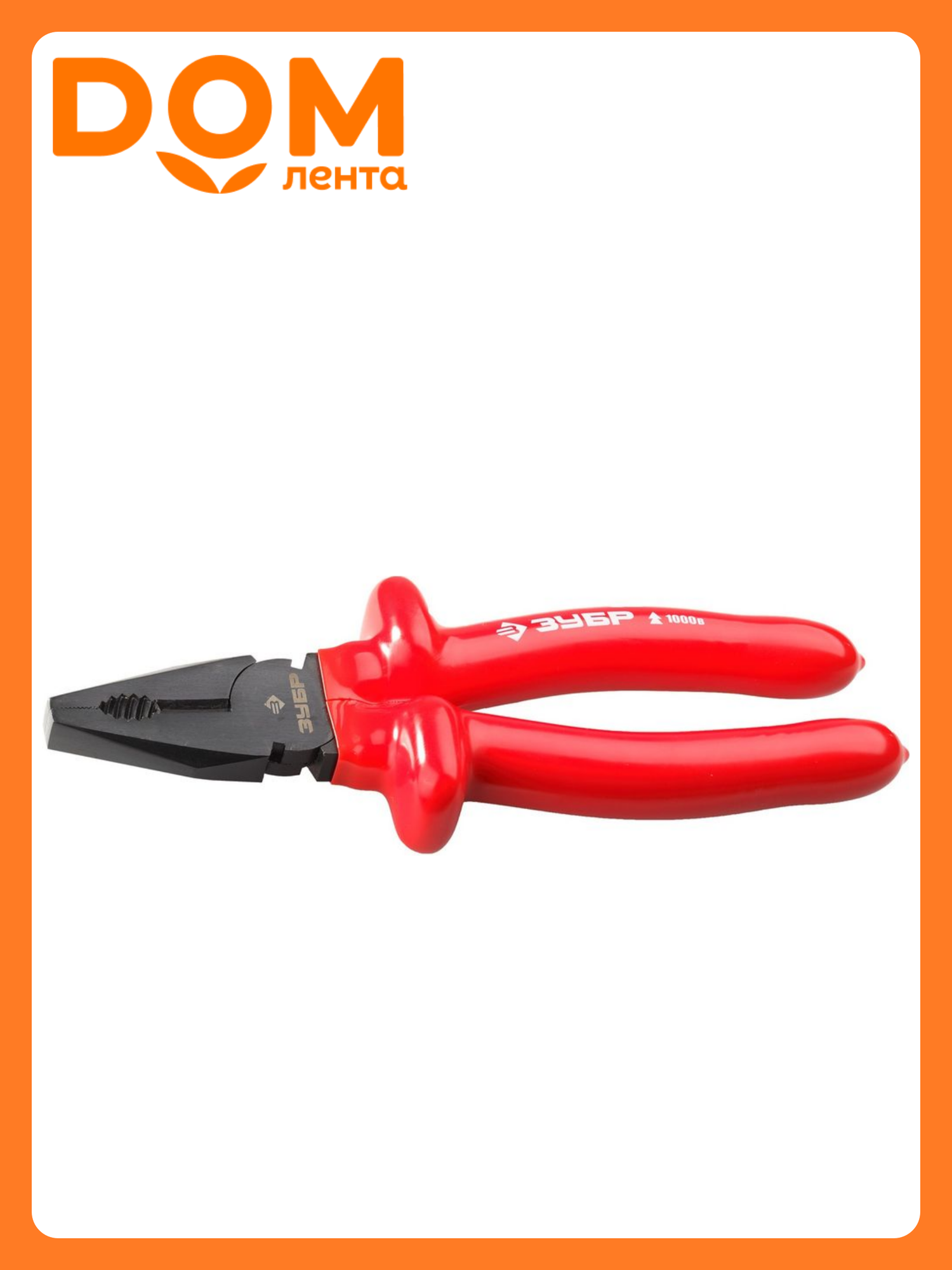 Плоскогубцы ЗУБР, высоковольтные, 200мм, оксидированные, диэлектрические