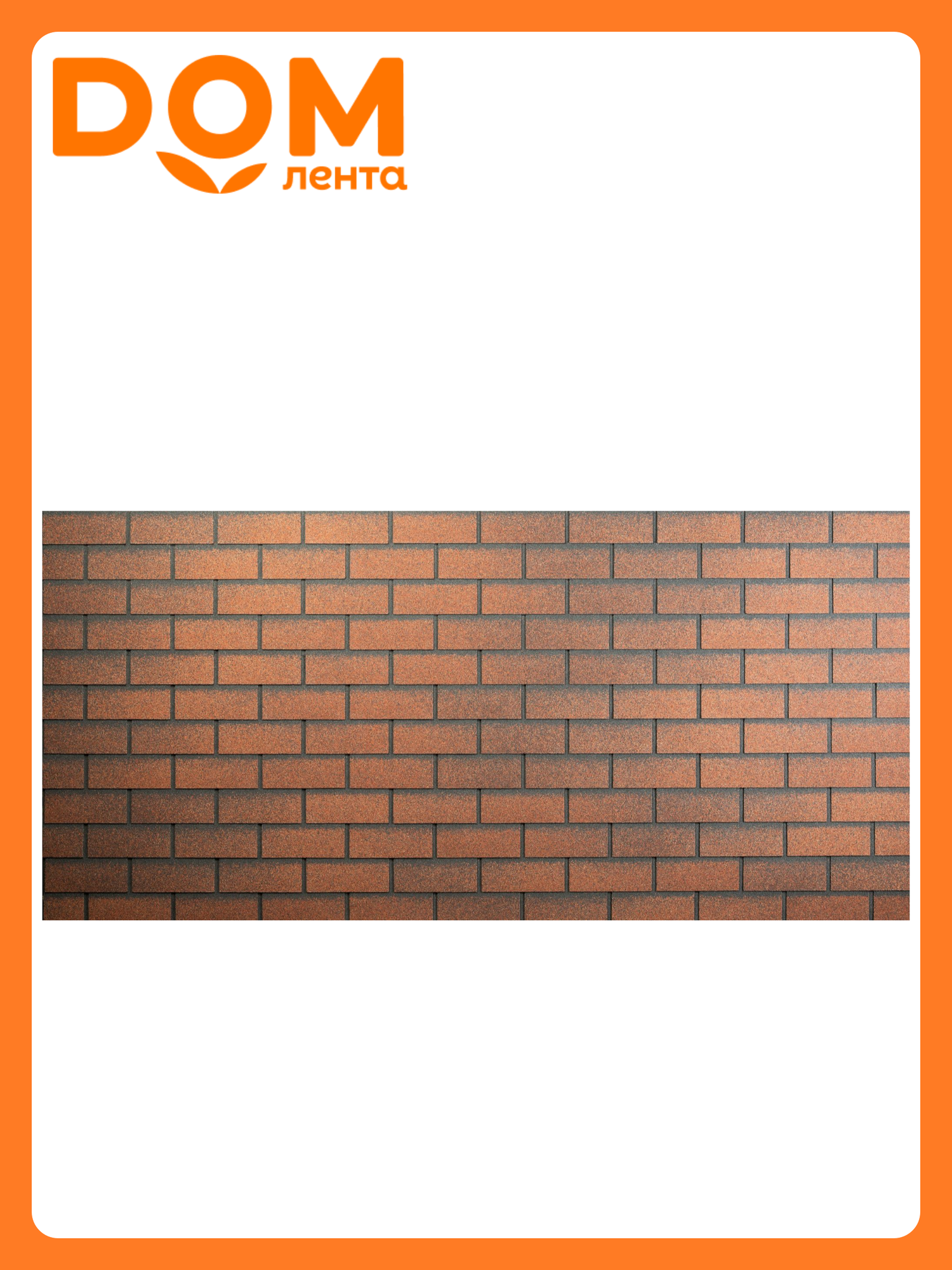 Фасадная плитка Docke "Клубника", красный, 25х100 см, 20 шт.