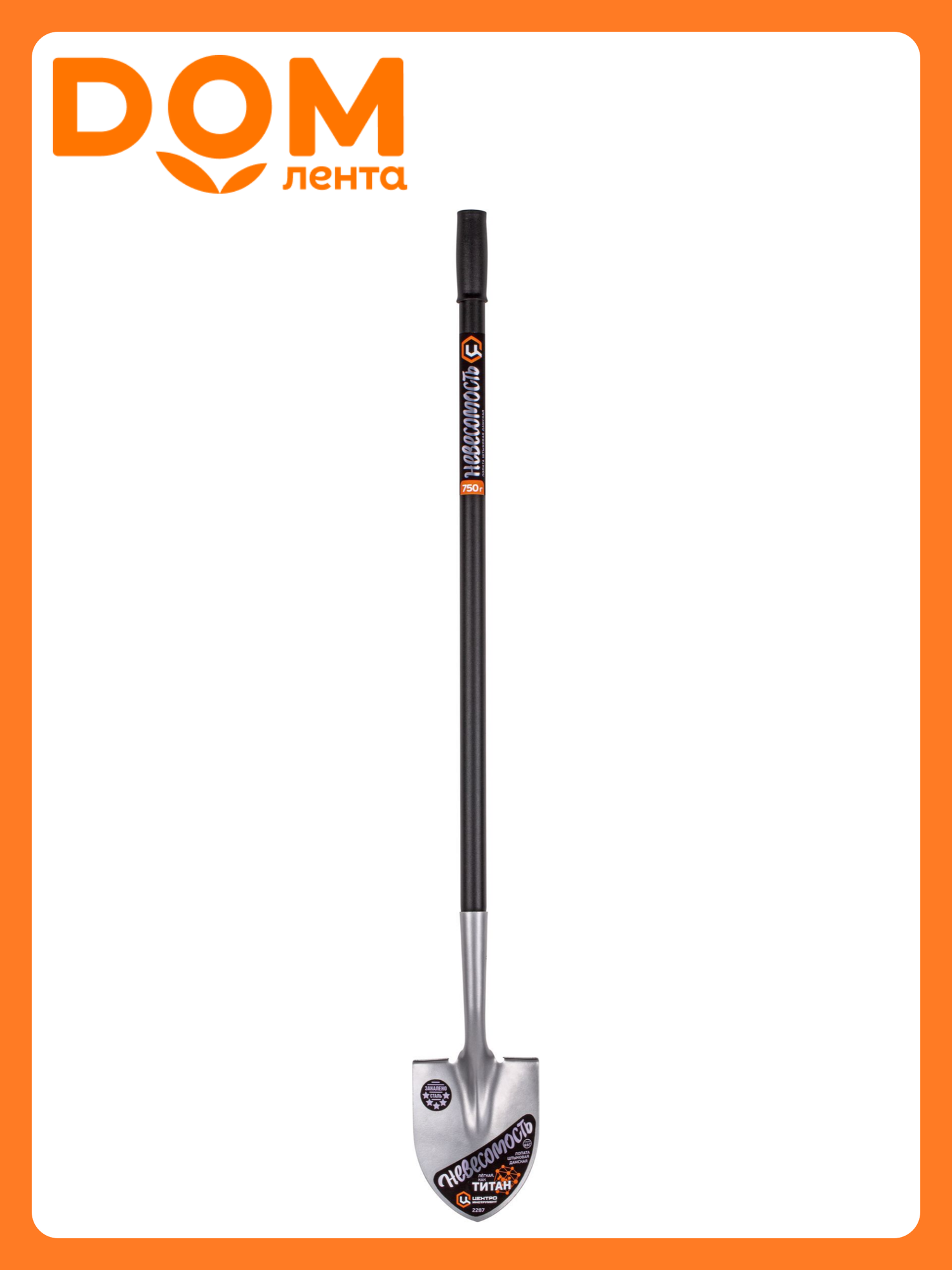Лопата штыковая Центроинструмент Невесомость, сталь, D-образная рукоять, 127 см