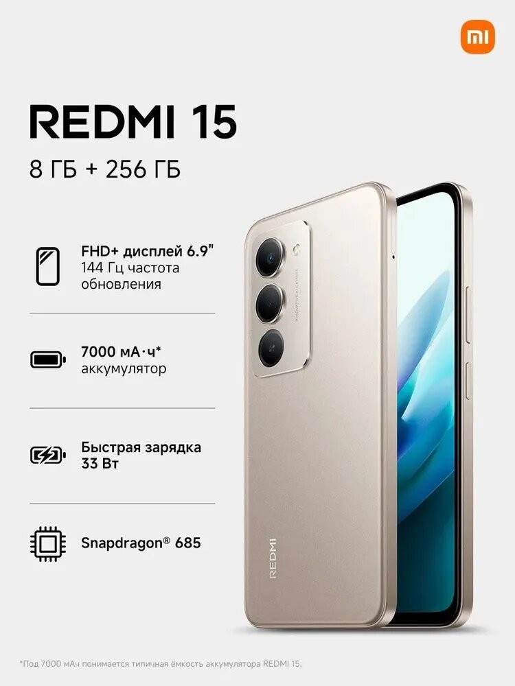 Смартфон Xiaomi Redmi 15 4G 8/256Gb Global, Dual nano SIM, Серый