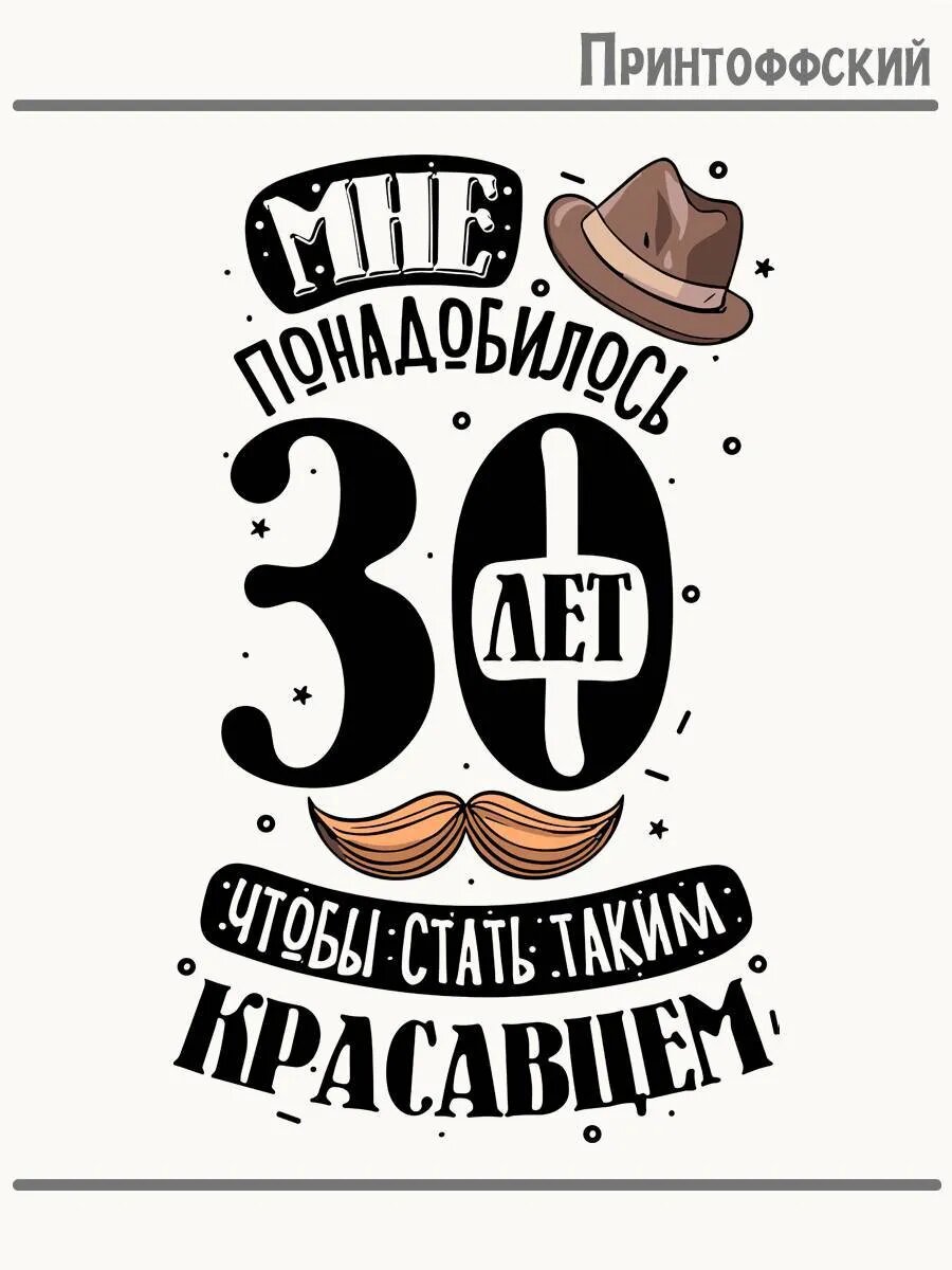 Термонаклейка для одежды и аксессуаров DTF-печать Мне 30