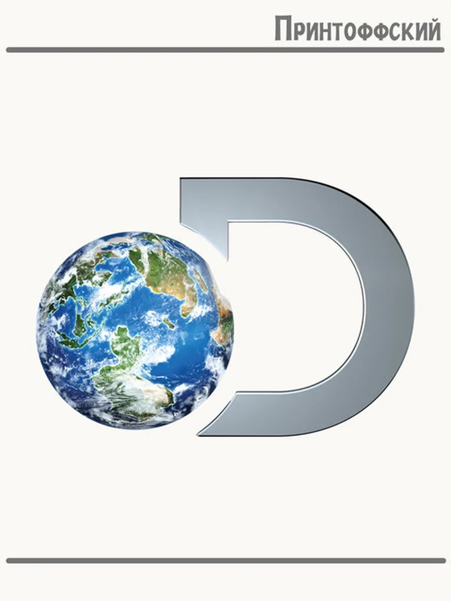 Термонаклейка для одежды и аксессуаров DTF-печать Телеперча Дискавери Discovery