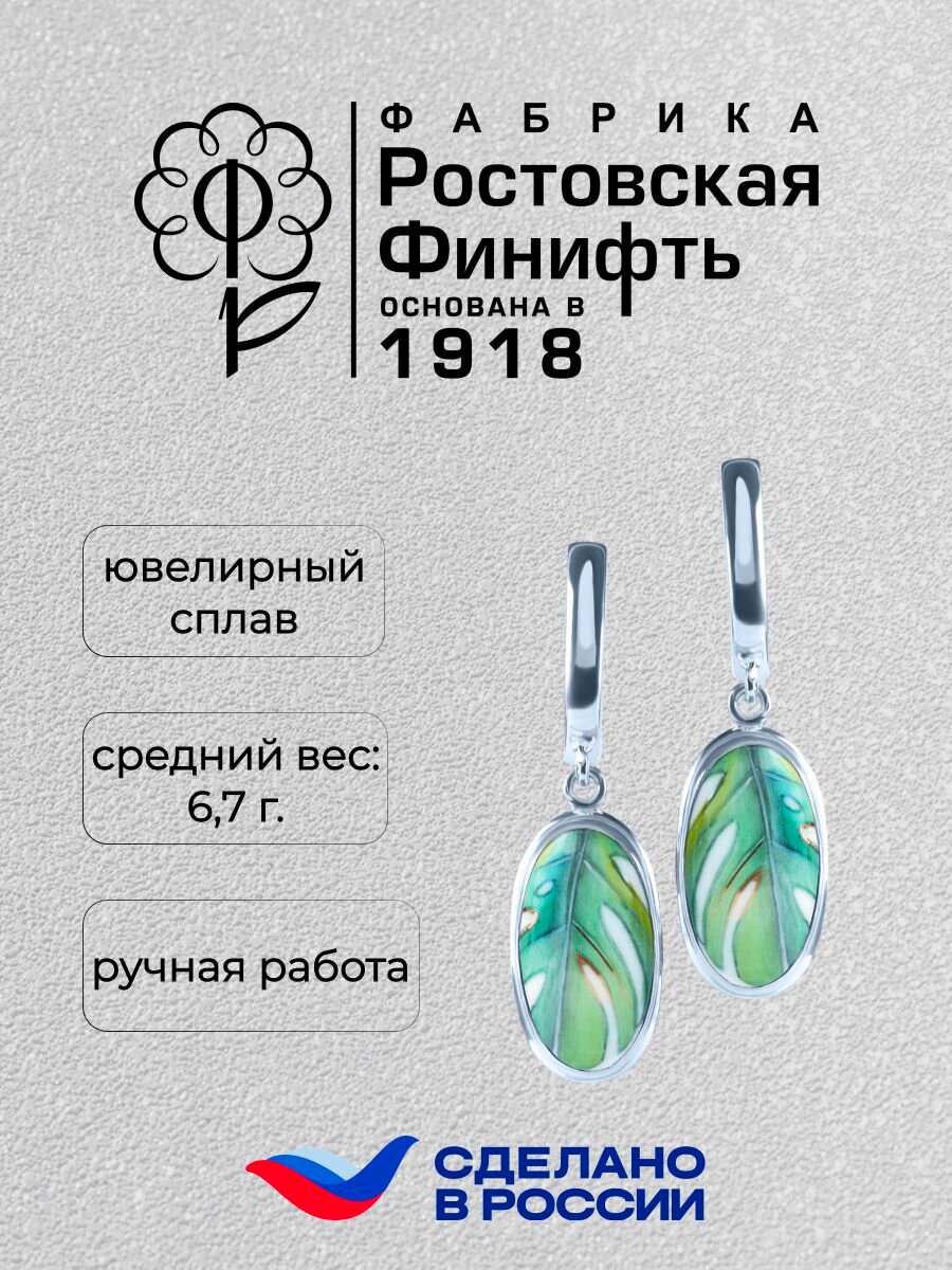 Серьги с подвесками, эмаль