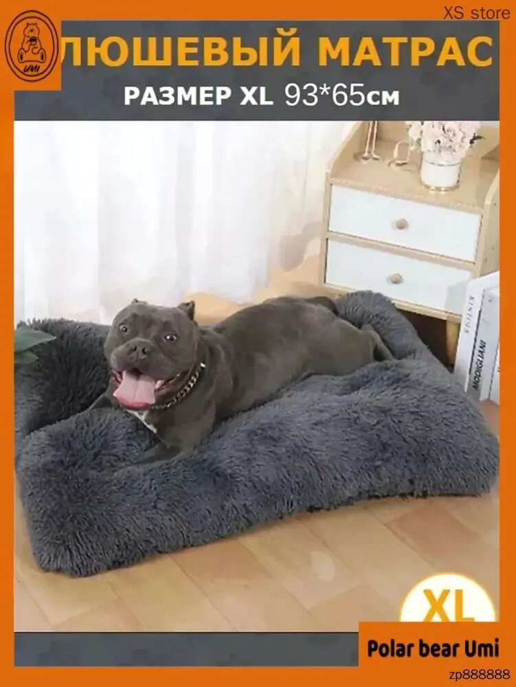 Лежанка для собак (матрас XL 93*65см, тёмно-серый), Лежак для животных, Мех искусственный, Плюш, для кошек