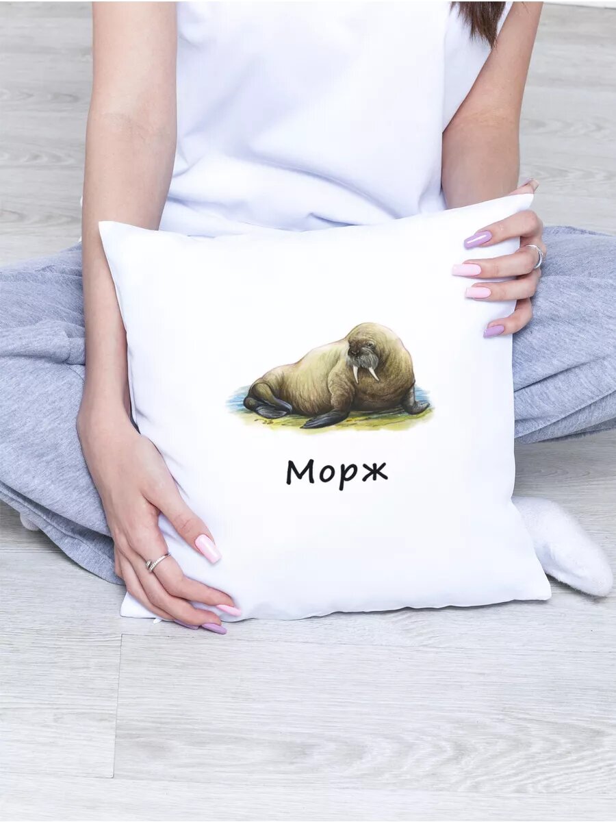 Подушка Морж