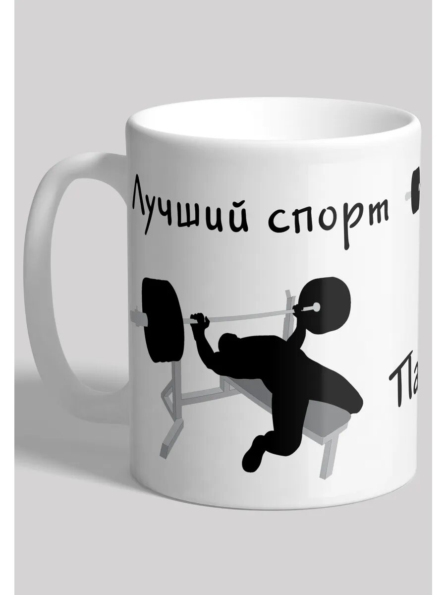 Кружка Пауэрлифтинг — фото 1