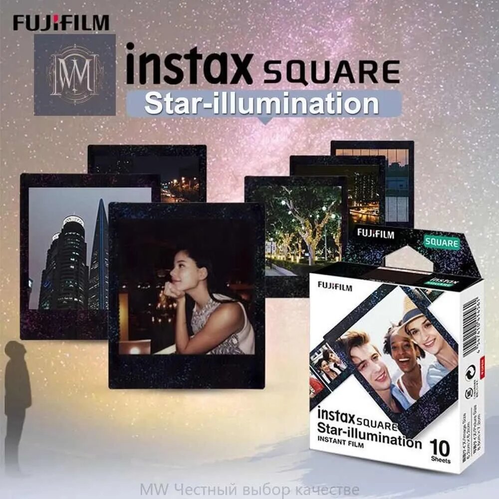 Картридж для Fujifilm Instax Mini Square, Star illumination 10 снимков