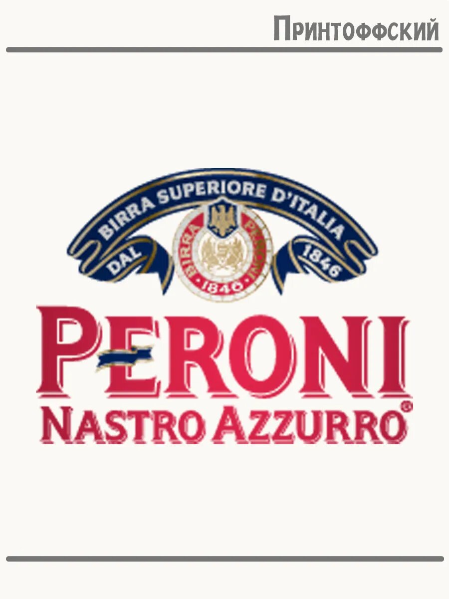 Термонаклейка для одежды и аксессуаров DTF-печать peroni nastro azzurro
