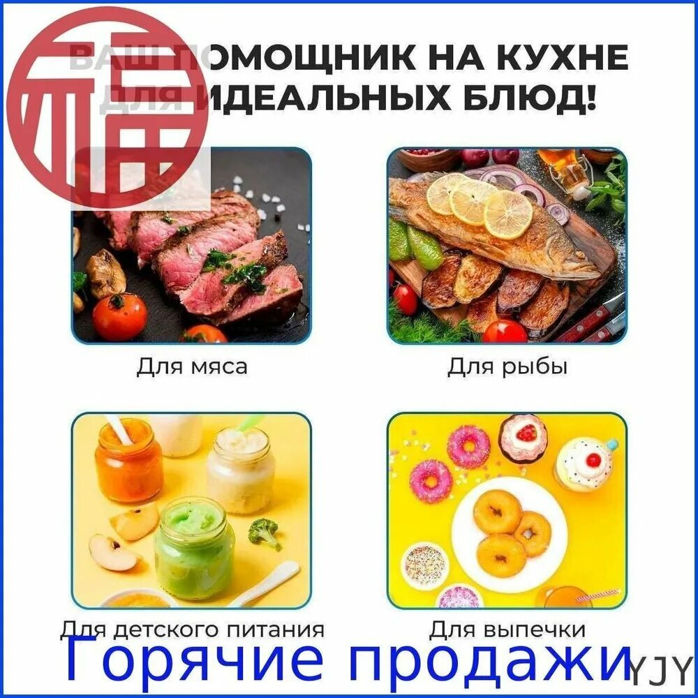 Кулинарный термометр — фото 1