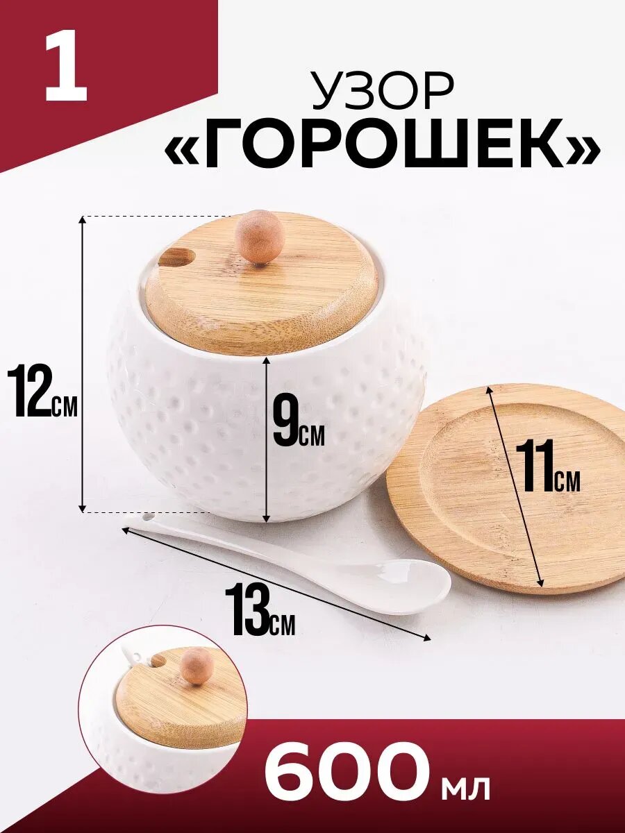 Сахарница фарфоровая — фото 1