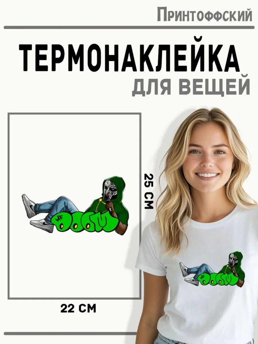 Термонаклейка для одежды и аксессуаров DTF-печать MF Doom — фото 1