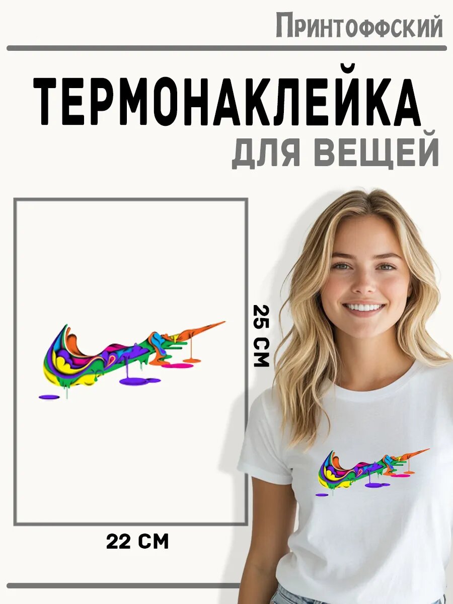 Термонаклейка для одежды и аксессуаров DTF-печать найк — фото 1