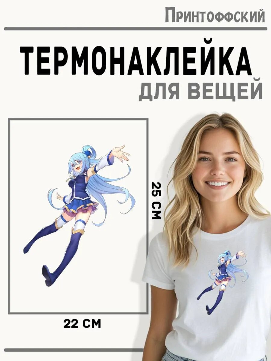 Термонаклейка для одежды и аксессуаров DTF-печать Аниме — фото 1