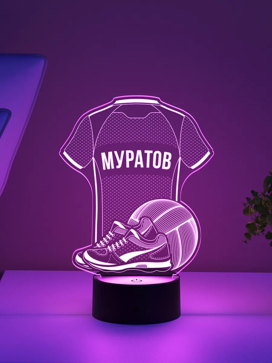 Ночник «Муратов - Волейбольная форма»