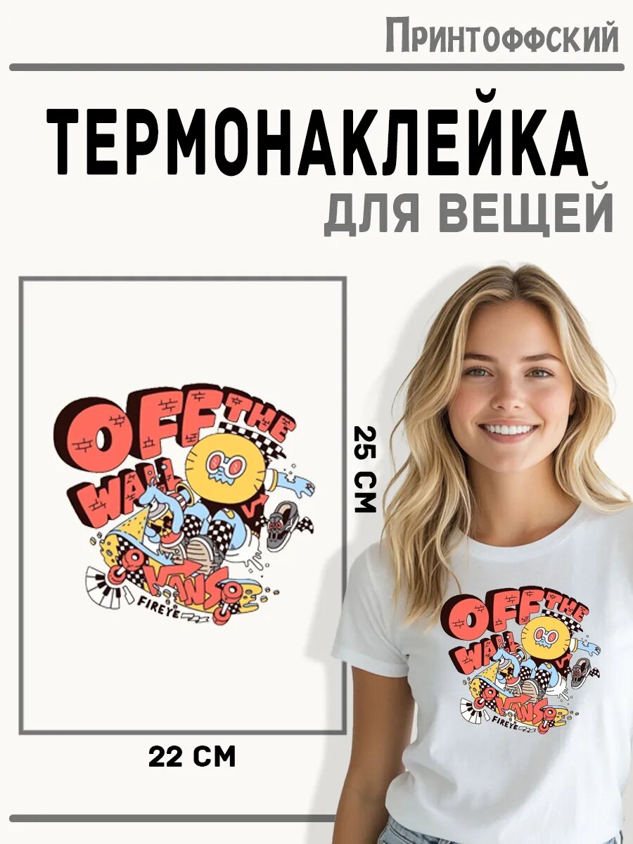 Термонаклейка для одежды и аксессуаров DTF-печать Скейтер — фото 1