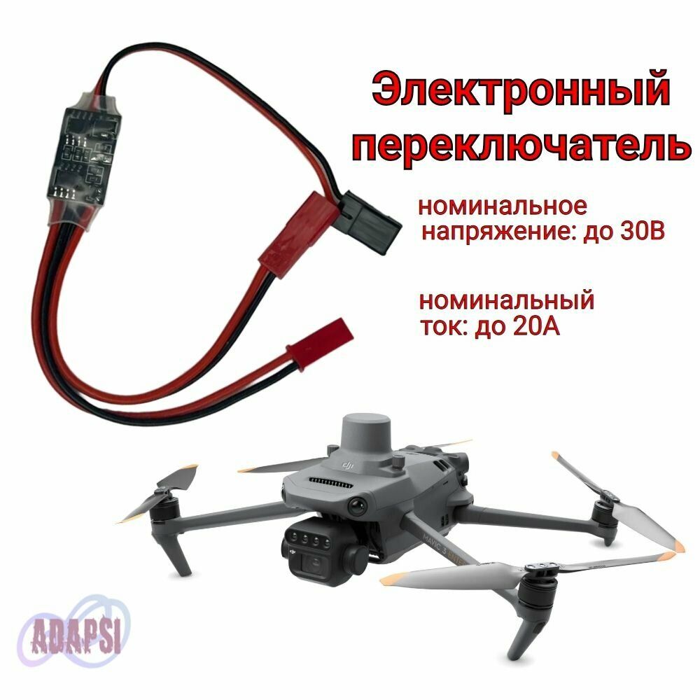 Электронный переключатель с дистанционным управлением YKW7227B