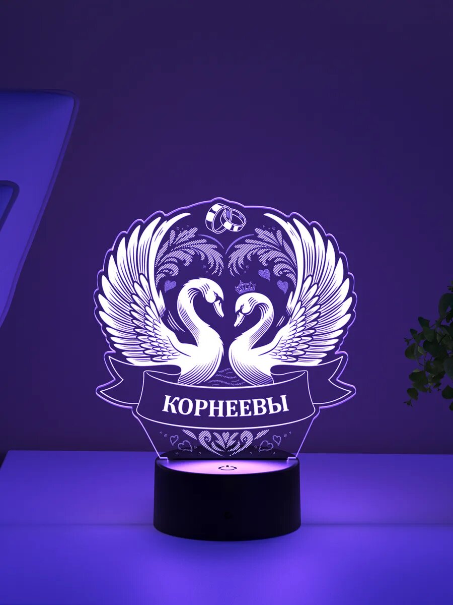 Ночник «Корнеевы - лебеди»