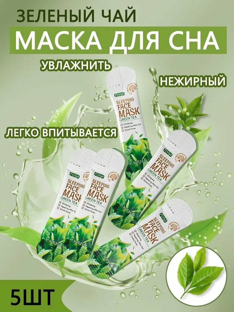 Маска косметическая Осветление Для всех типов кожи